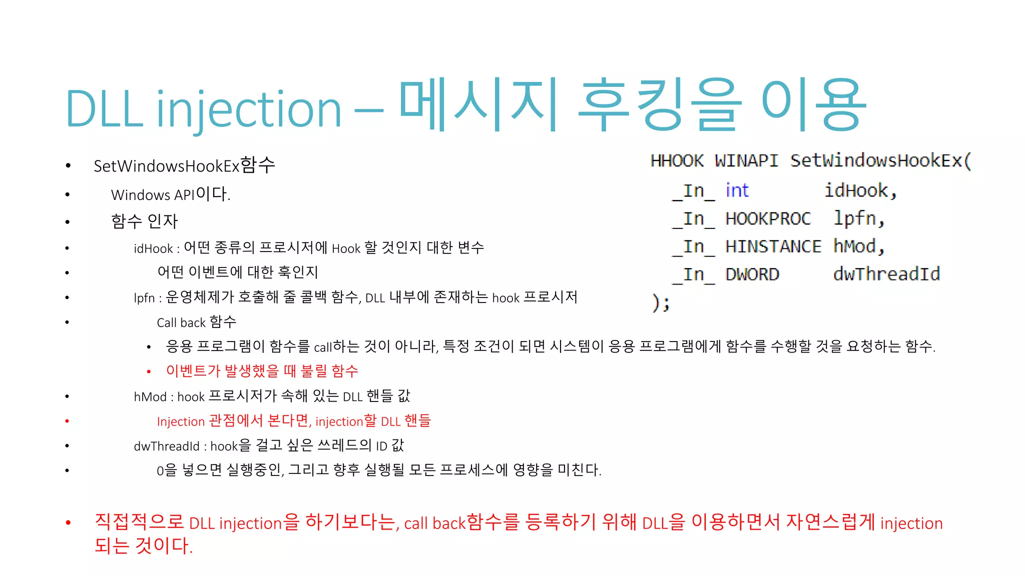 Windows reversing study_basic_6 | PPTX