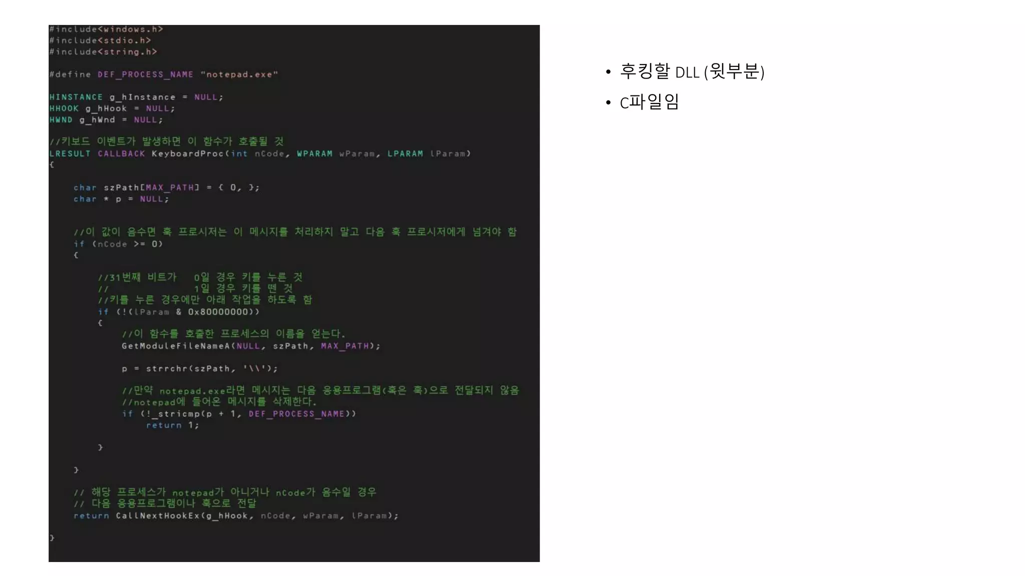 Windows reversing study_basic_6 | PPTX