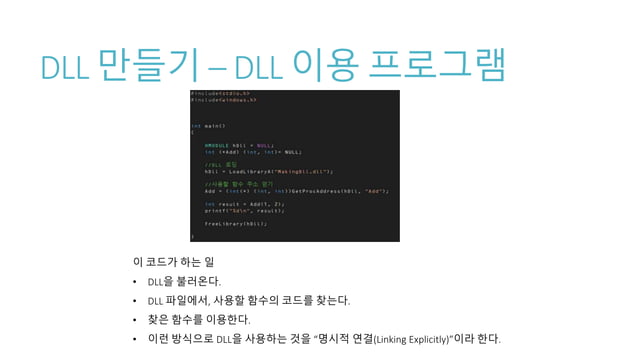 Windows reversing study_basic_6 | PPTX