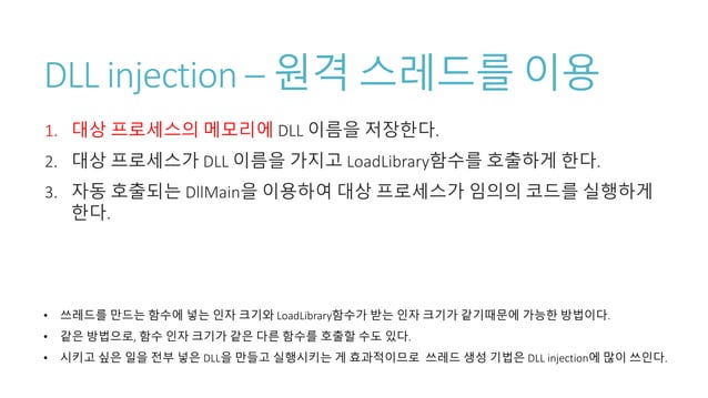 Windows reversing study_basic_6 | PPTX