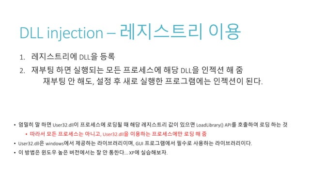 Windows reversing study_basic_6 | PPTX