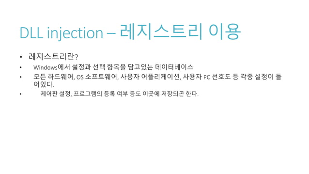 Windows reversing study_basic_6 | PPTX