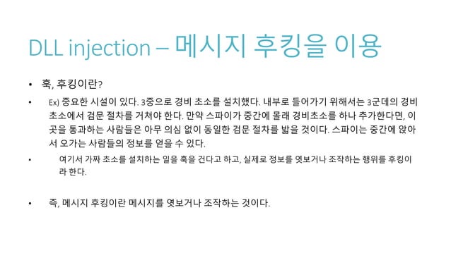 Windows reversing study_basic_6 | PPTX