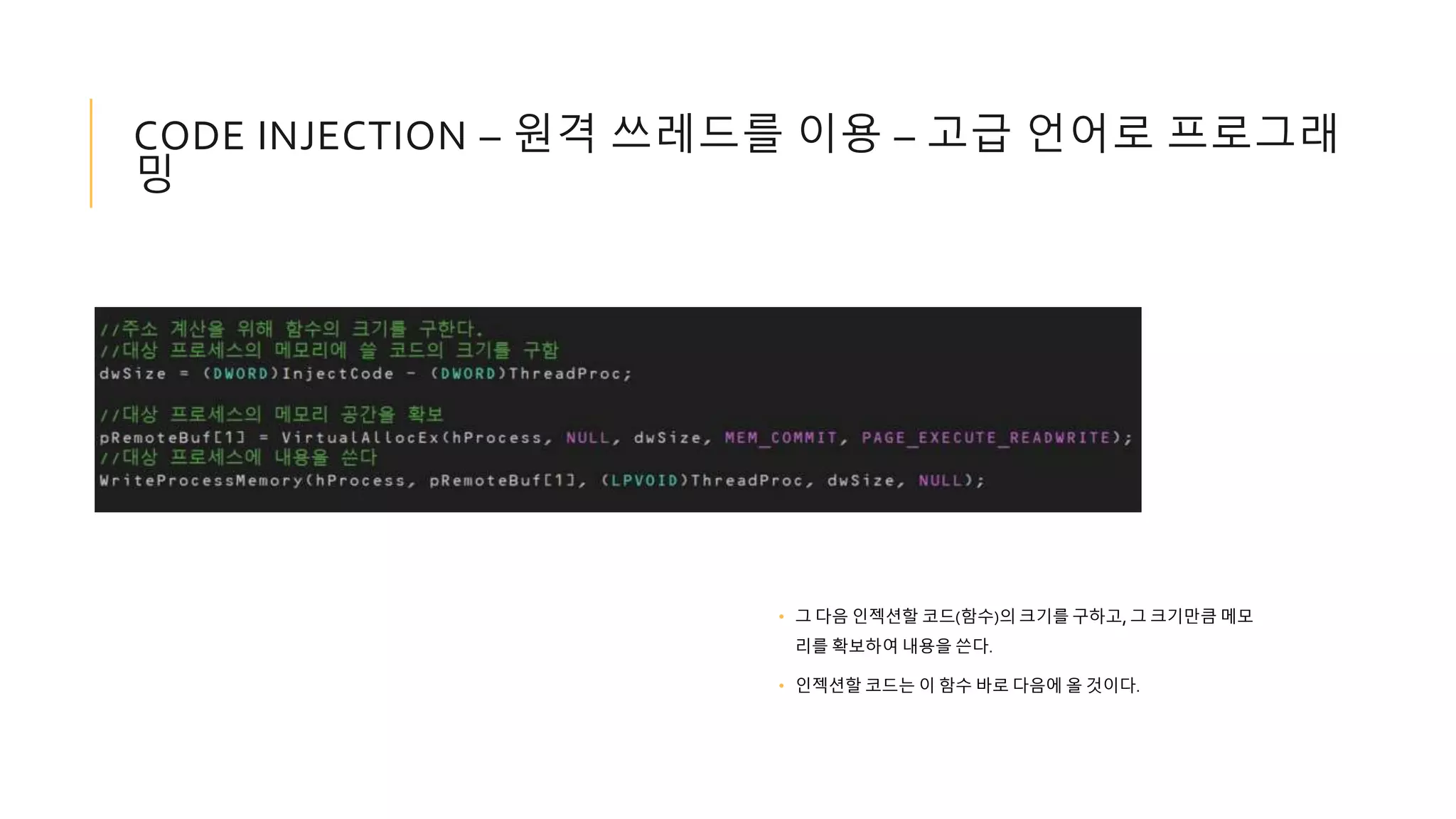 Windows reversing study_basic_7 | PPTX