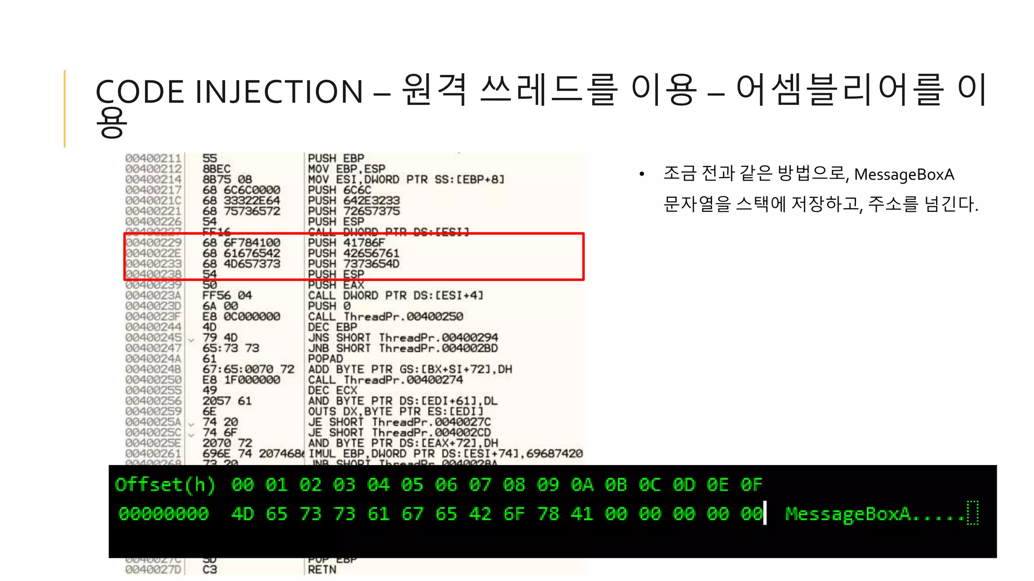 Windows reversing study_basic_7 | PPT