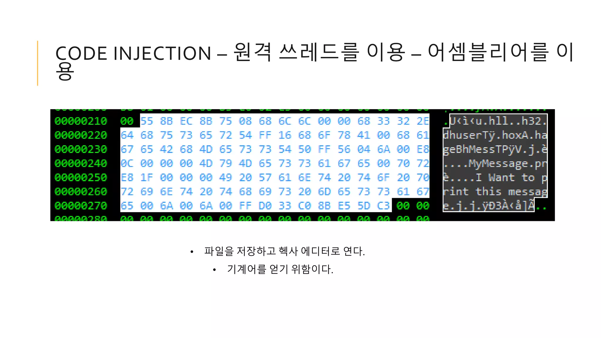 Windows reversing study_basic_7 | PPTX