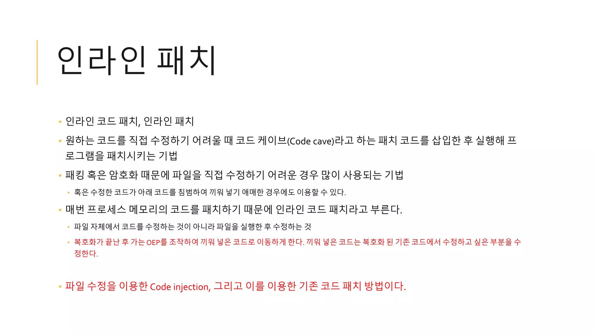 Windows reversing study_basic_7 | PPTX