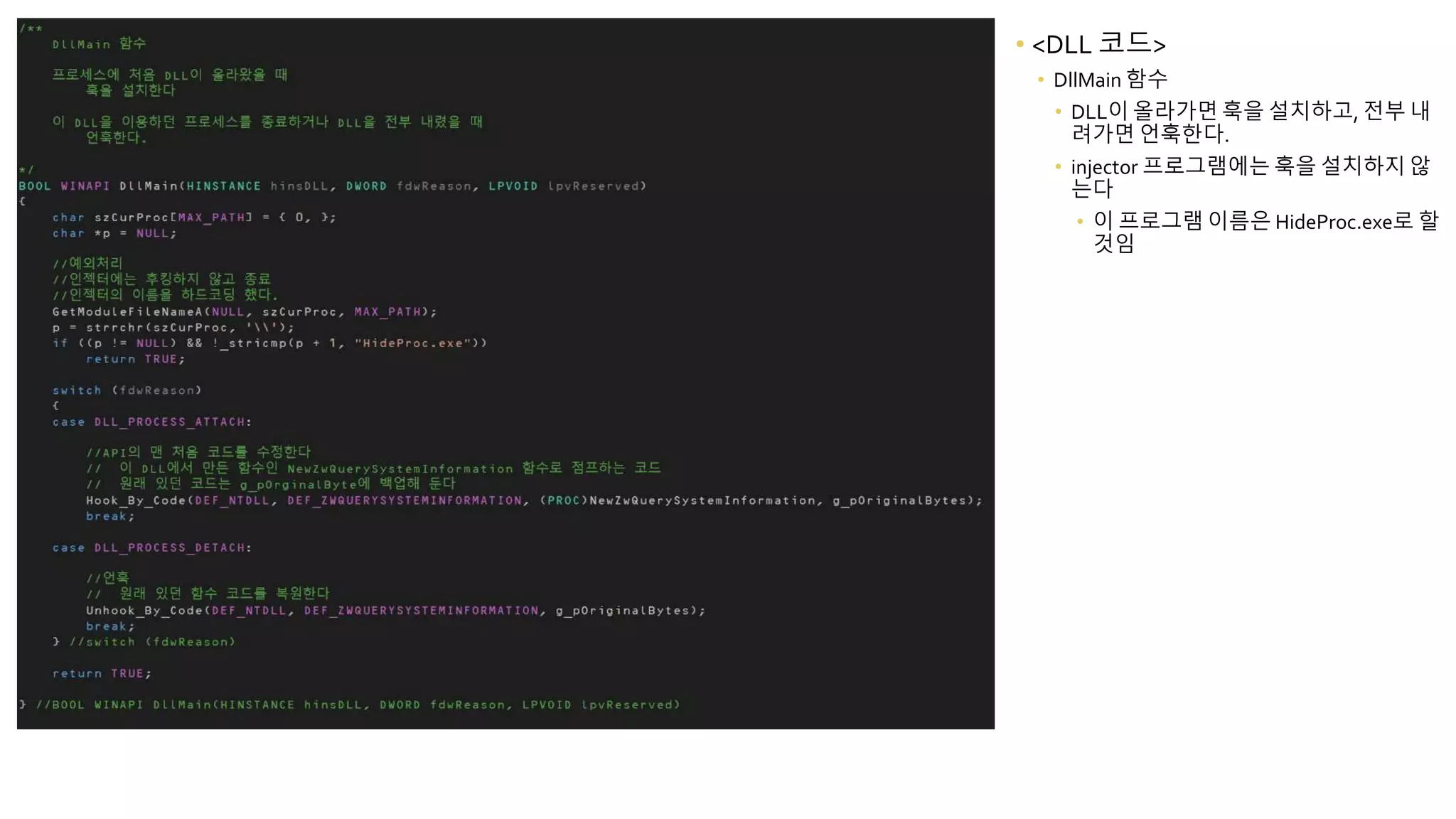 Windows reversing study_basic_8 | PPT