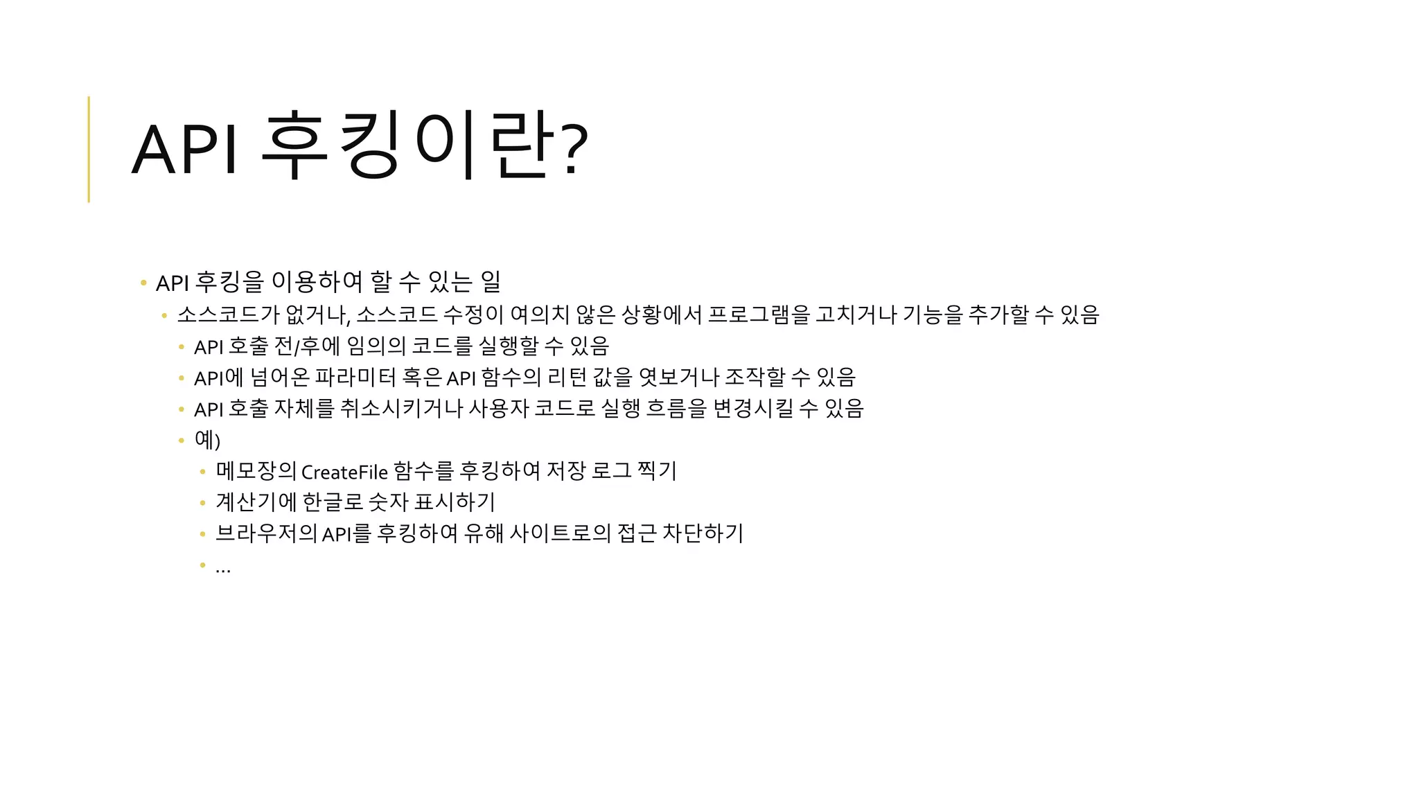 Windows reversing study_basic_8 | PPT