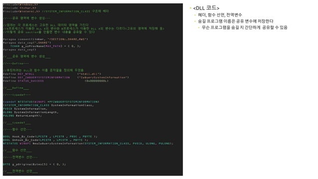 Windows reversing study_basic_8 | PPT