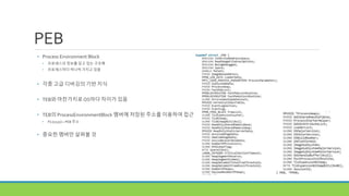 Windows reversing study_basic_9 | PPTX