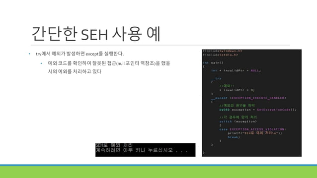 Windows reversing study_basic_9 | PPT