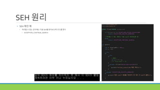 Windows reversing study_basic_9 | PPTX