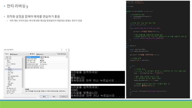Windows reversing study_basic_9 | PPT