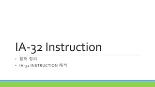 Windows reversing study_basic_9 | PPTX