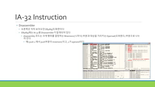 Windows reversing study_basic_9 | PPTX