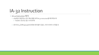 Windows reversing study_basic_9 | PPTX