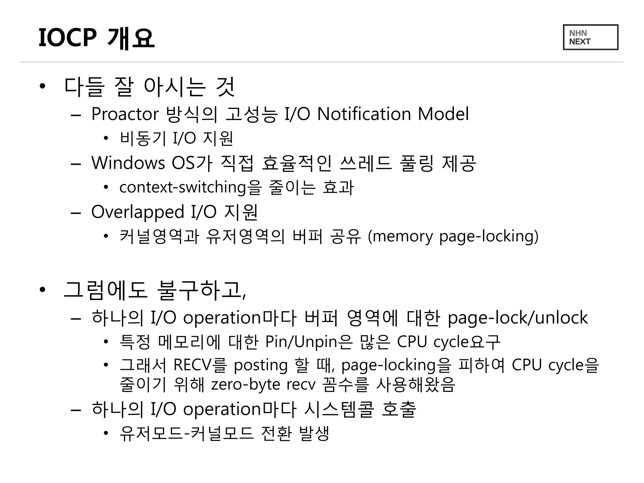 Windows Registered I/O (RIO) vs IOCP | PDF