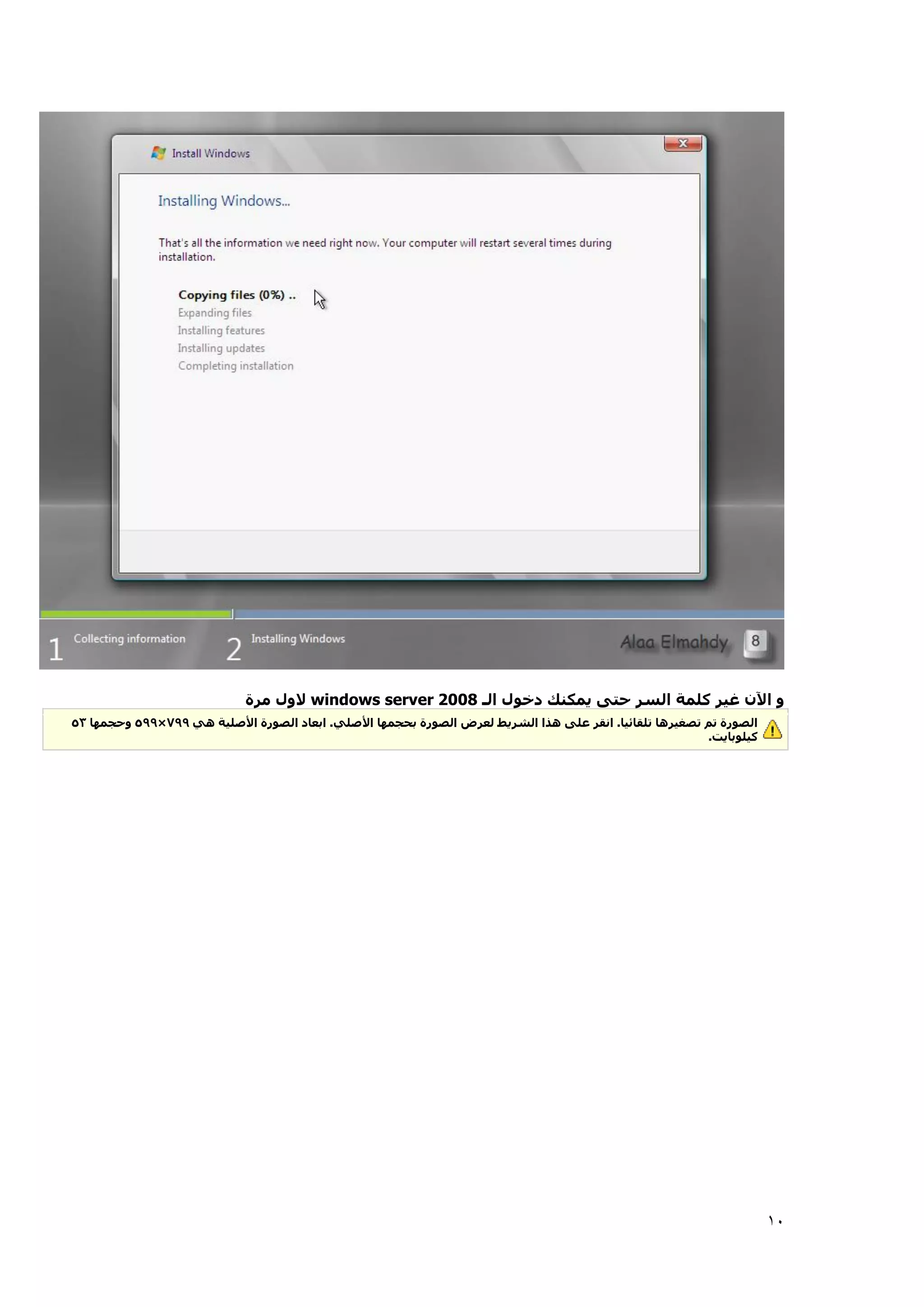 Windows server | PDF