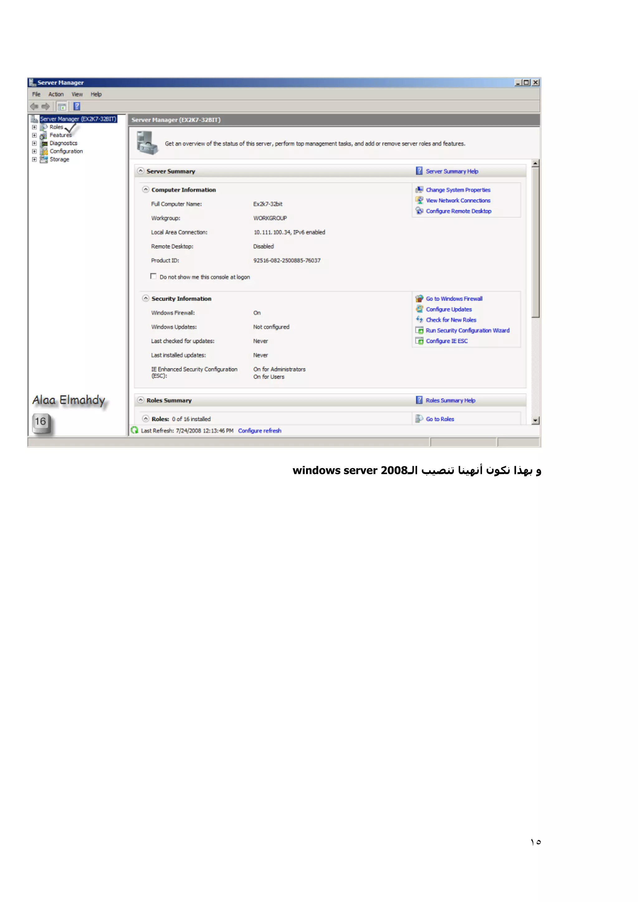 Windows server | PDF