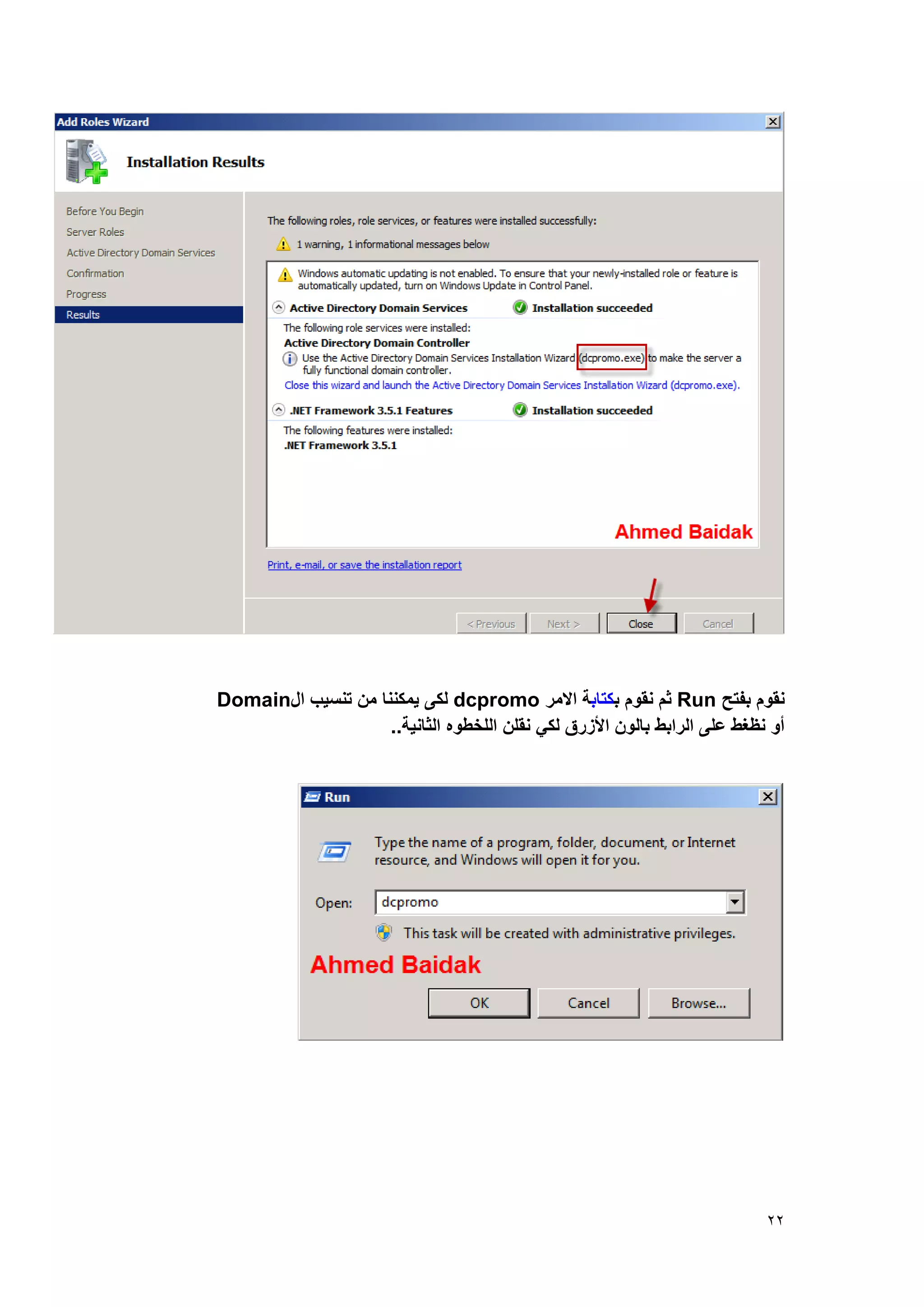 Windows server | PDF