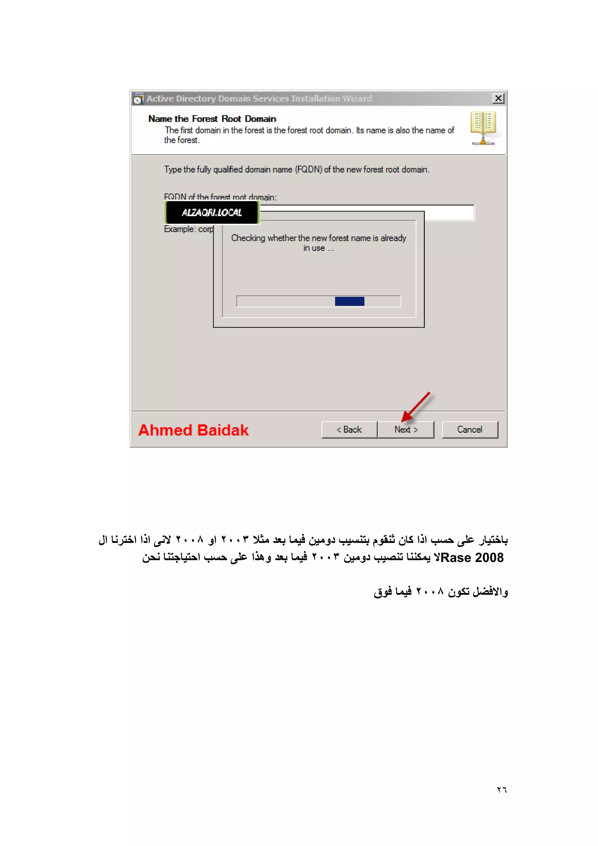 Windows server | PDF