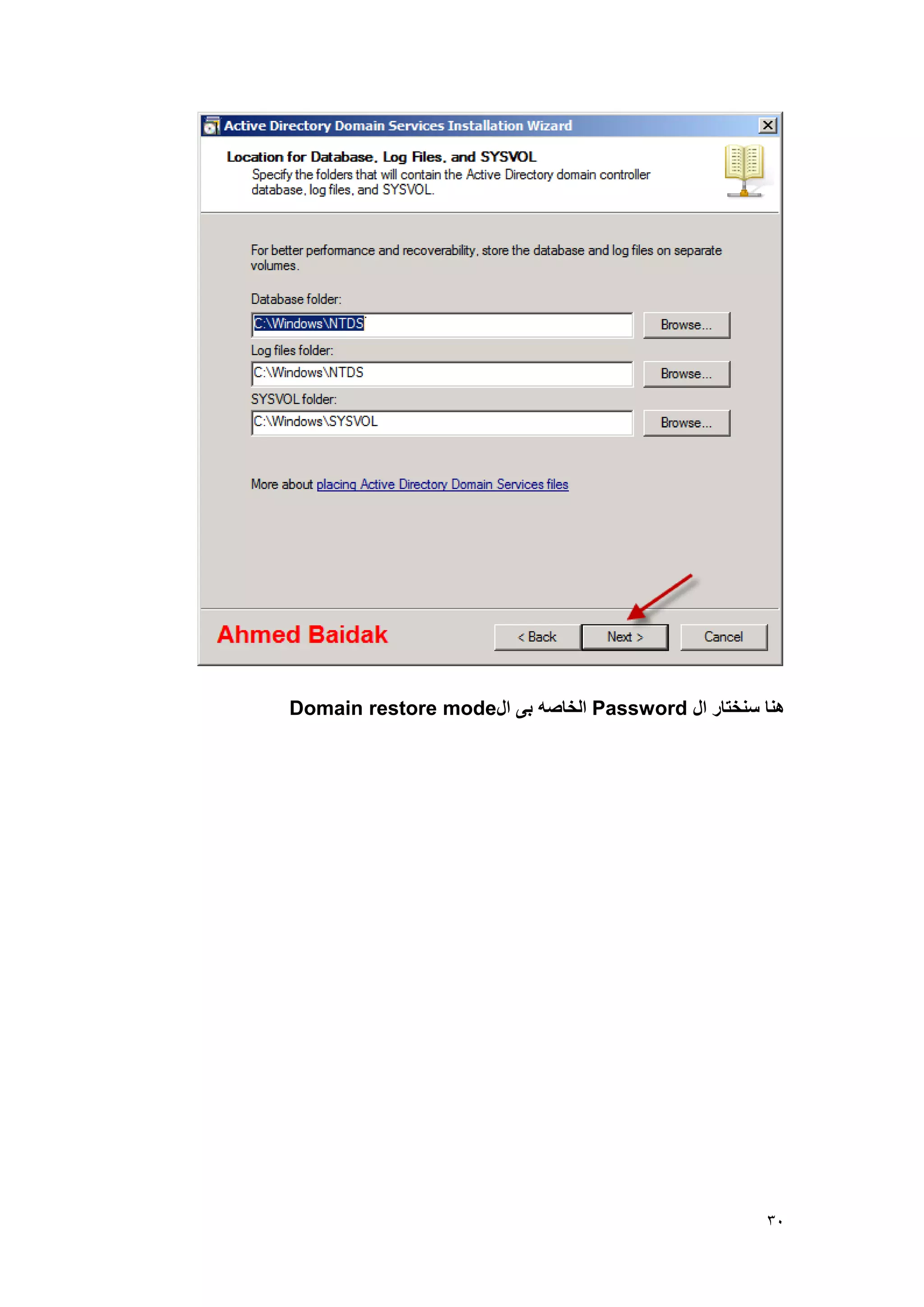Windows server | PDF