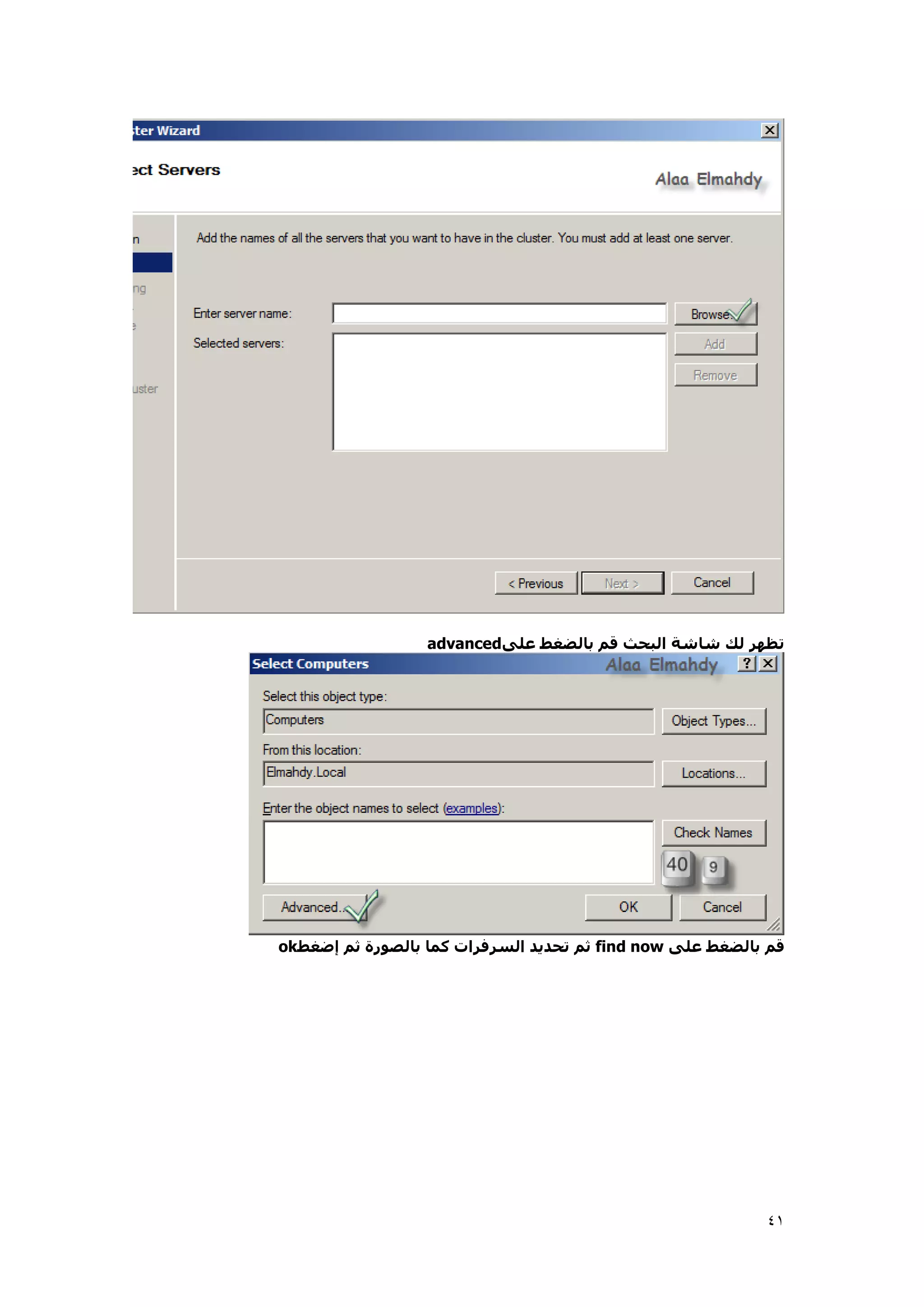 Windows server | PDF