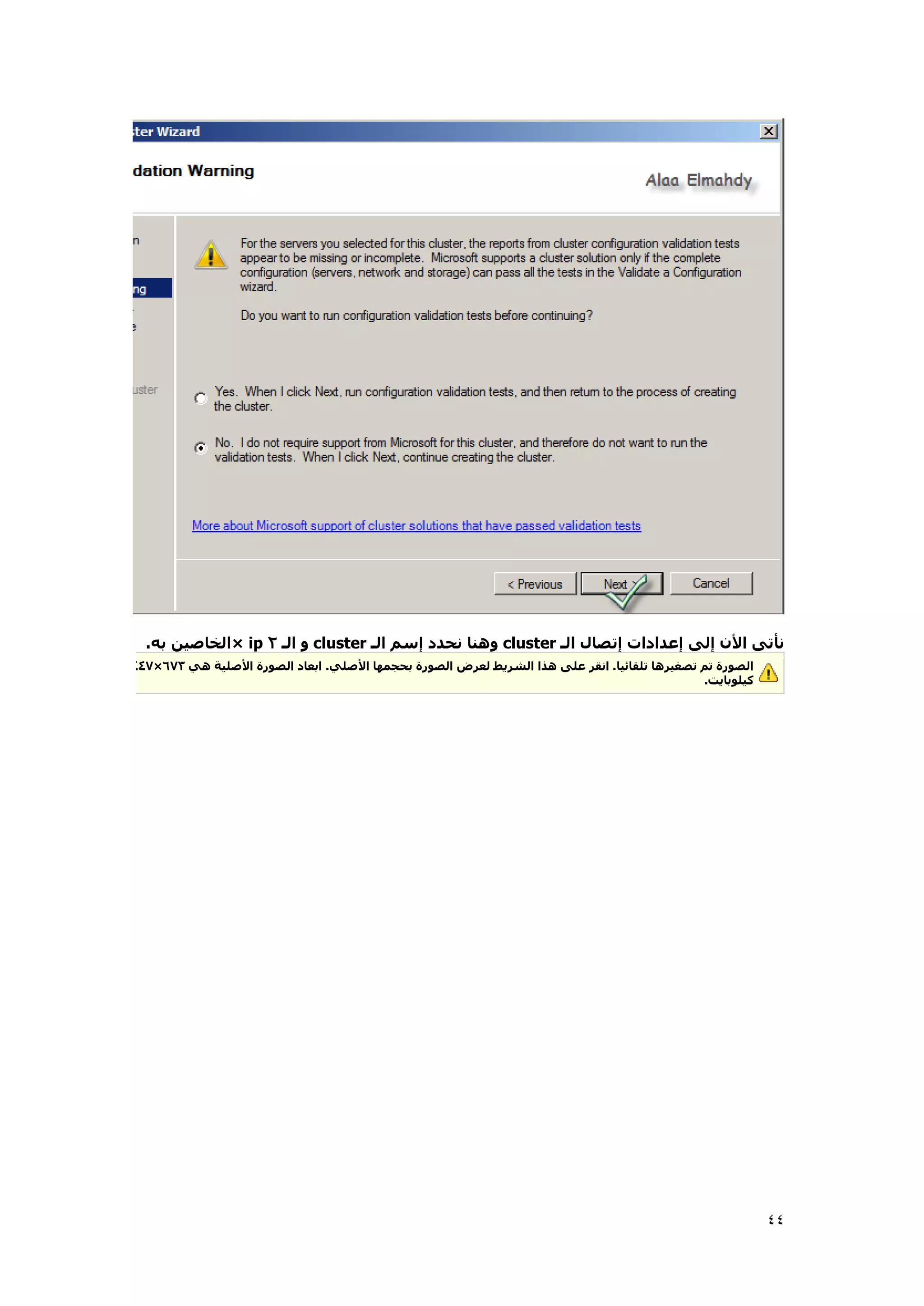 Windows server | PDF