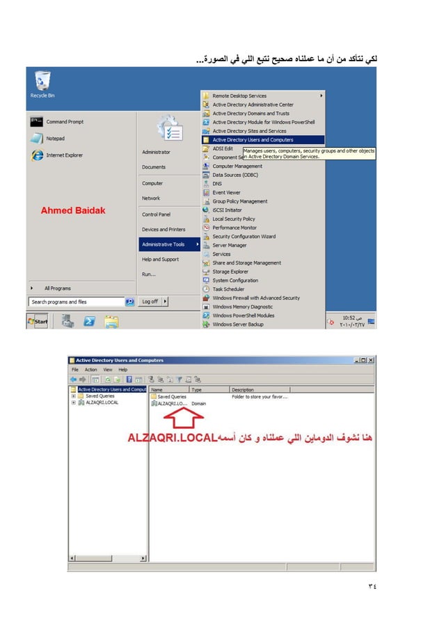 Windows server | PDF