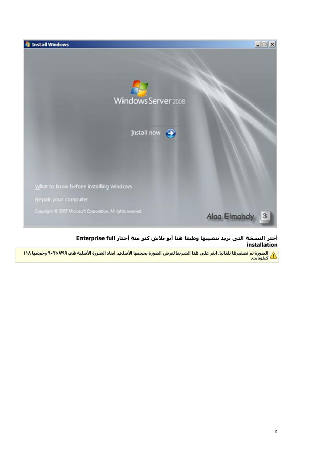 Windows server | PDF