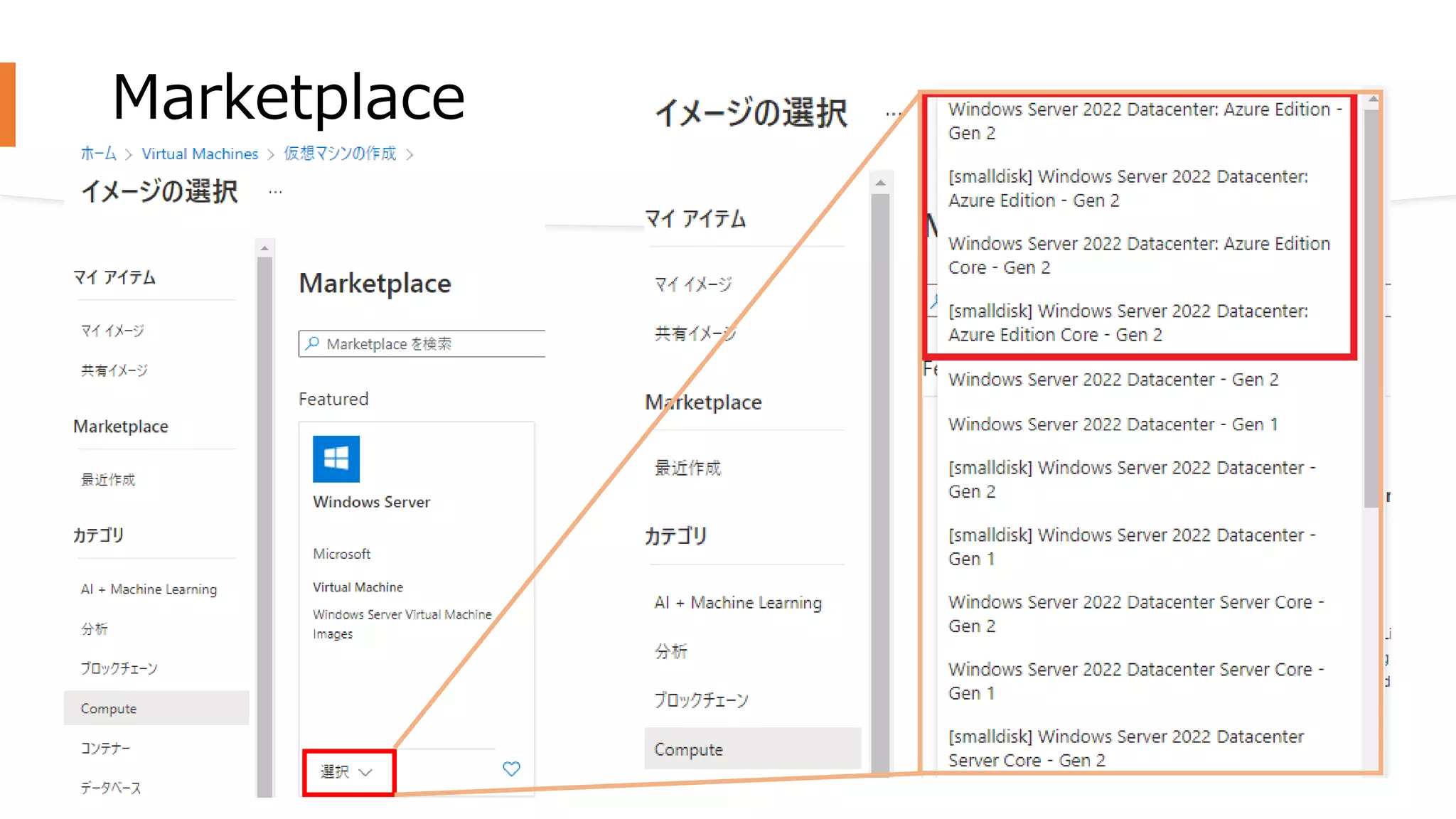 Windows Server 2022 Datacenter Azure Edition Overview | PPT