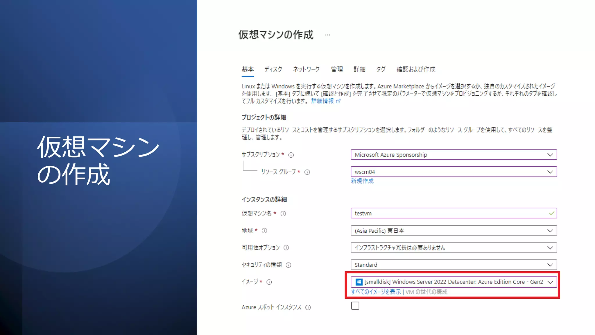 Windows Server 2022 Datacenter Azure Edition Overview | PPT