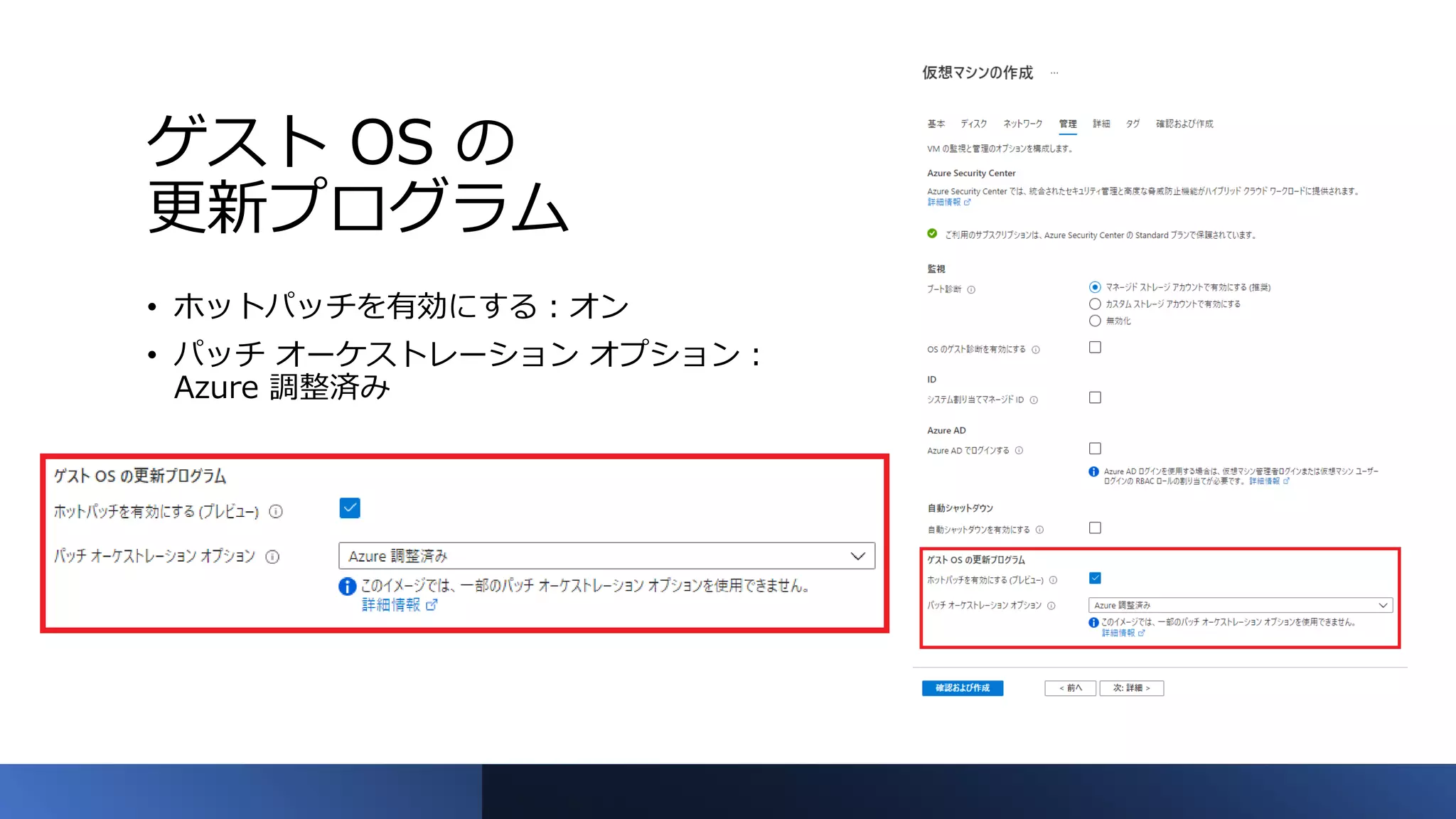 Windows Server 2022 Datacenter Azure Edition Overview | PPT
