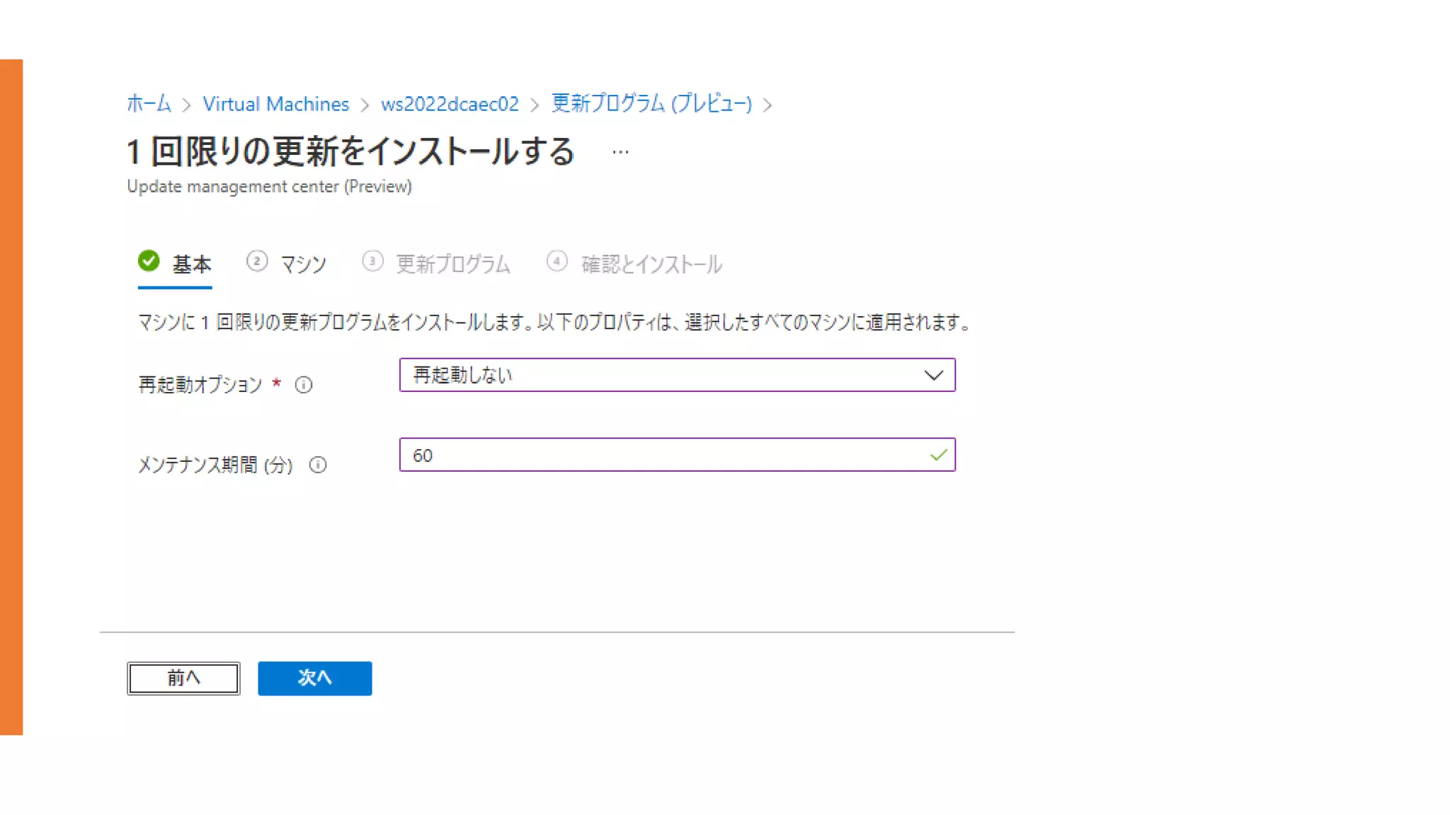 Windows Server 2022 Datacenter Azure Edition Overview | PPT