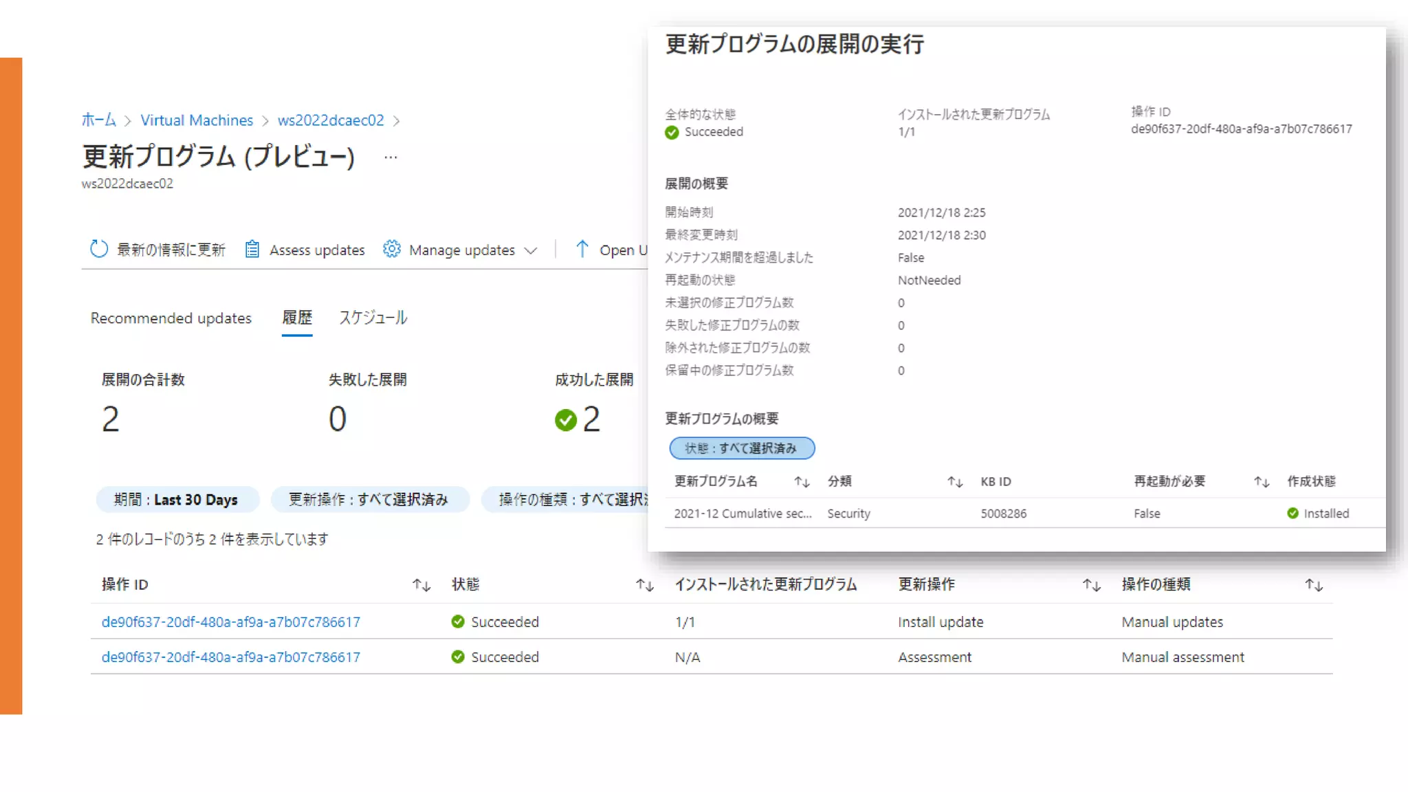 Windows Server 2022 Datacenter Azure Edition Overview | PPT