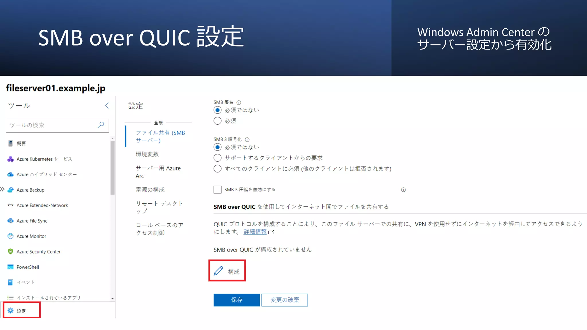 Windows Server 2022 Datacenter Azure Edition Overview | PPT