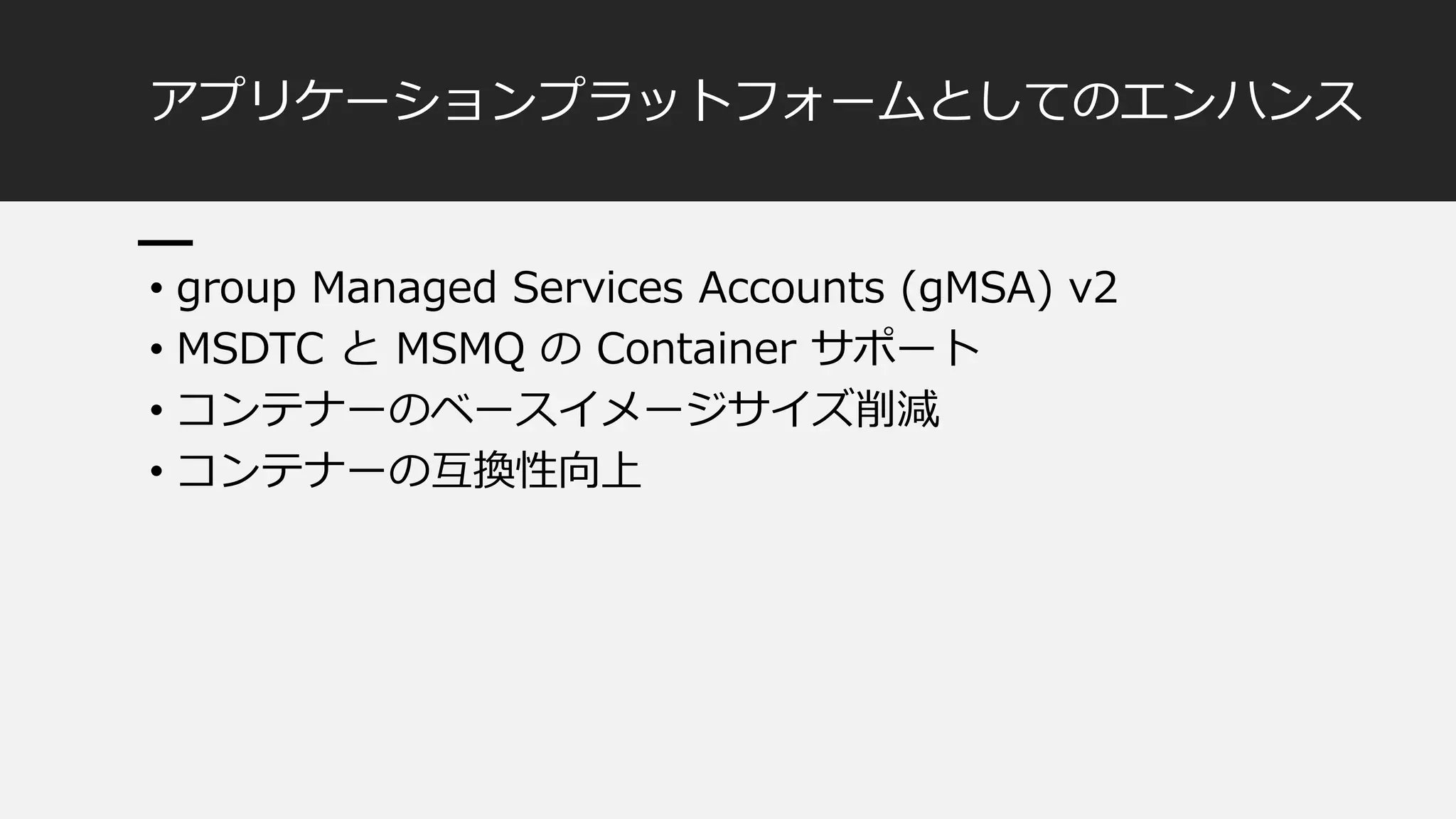 Windows Server 2022 Datacenter Azure Edition Overview | PPT