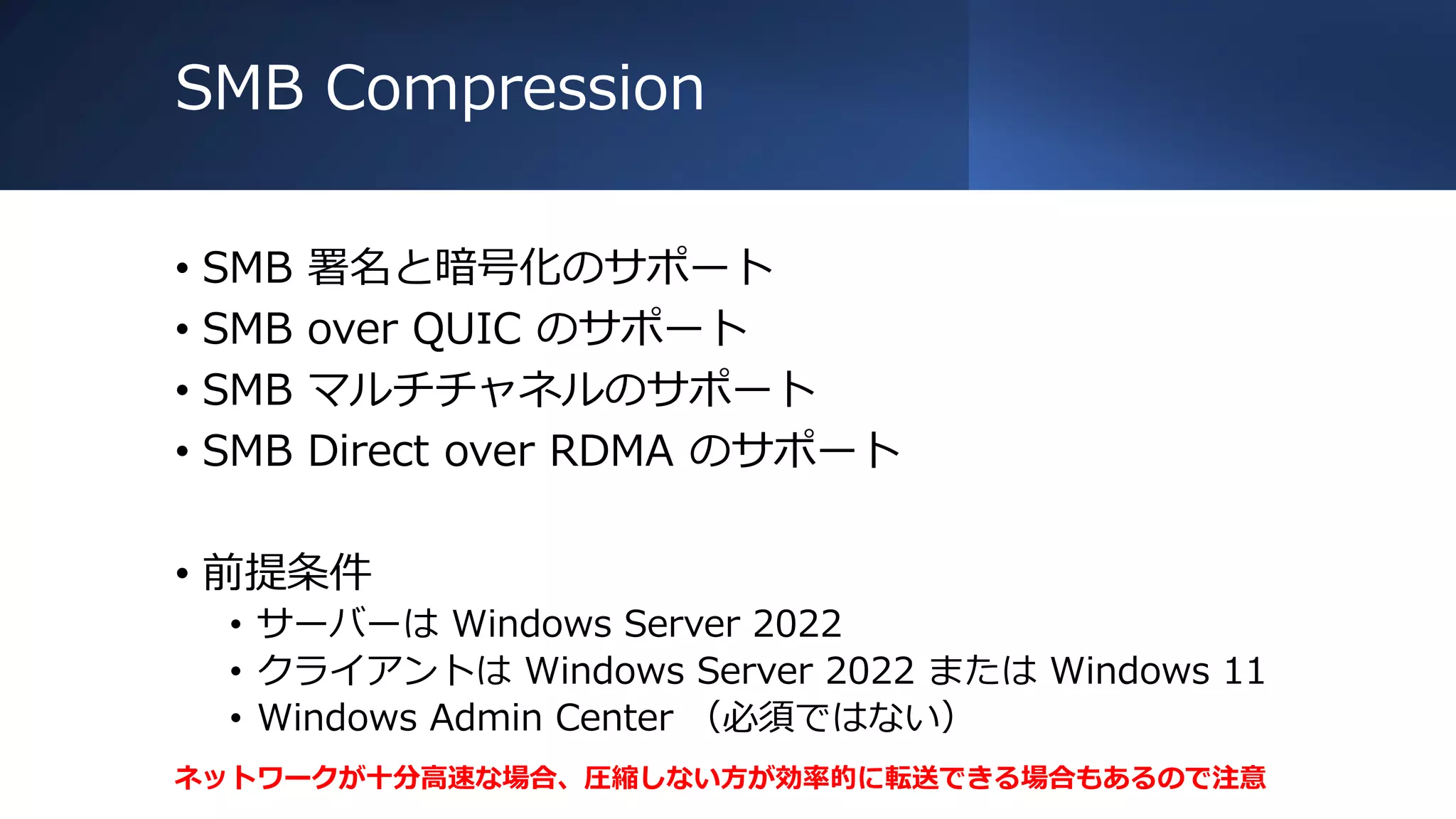 Windows Server 2022 Datacenter Azure Edition Overview | PPT