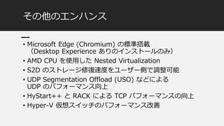 Windows Server 2022 Datacenter Azure Edition Overview | PPT