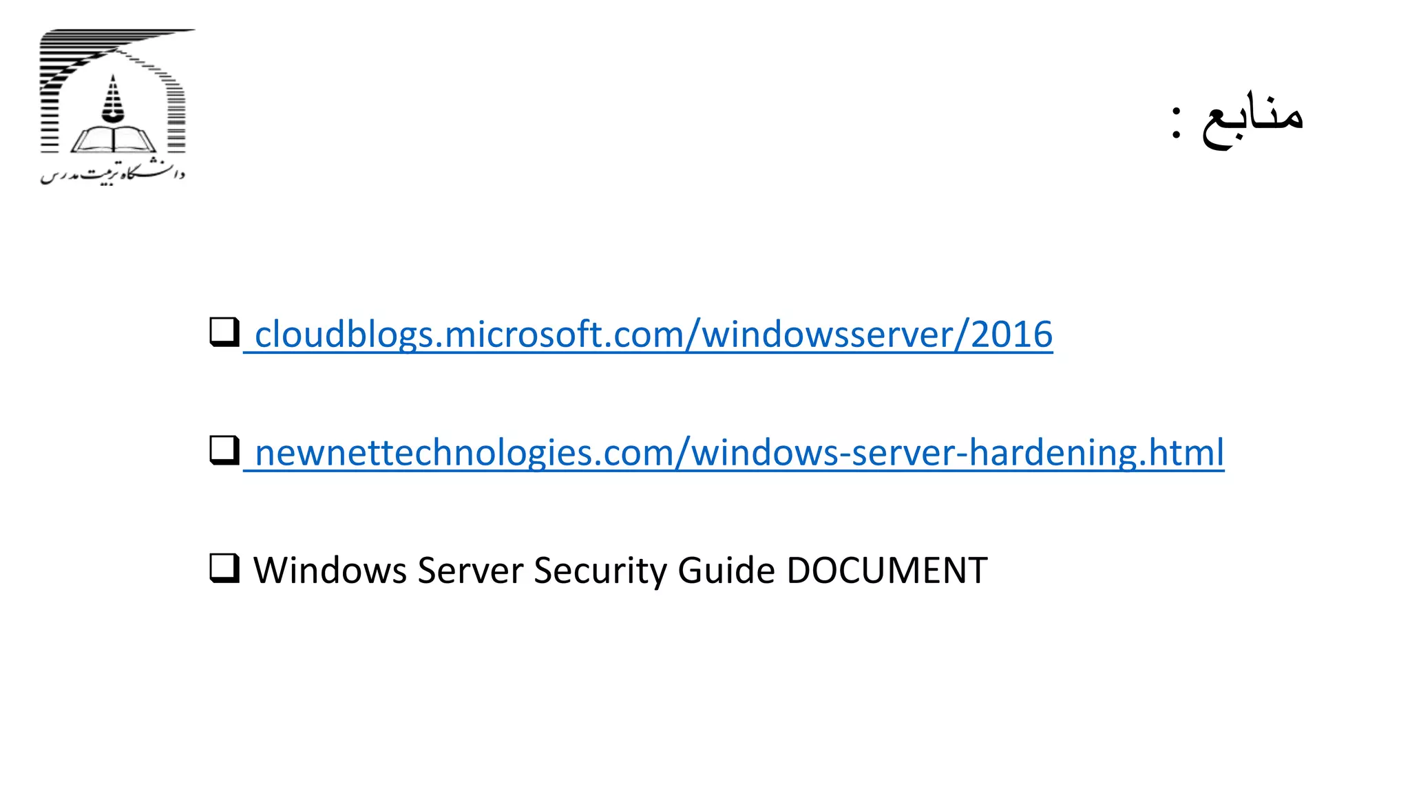 Windows server security | PPT
