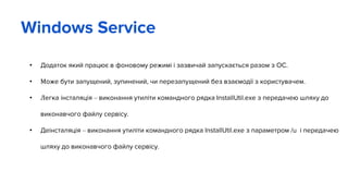 Windows service | PPTX