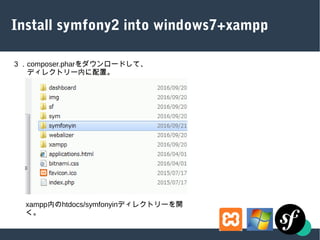 Way that Symfony2 to be installed on windows7 and xampp | ODP