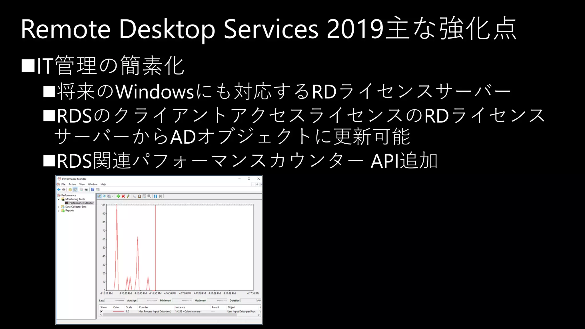 MS最新VDIを知る! Windows Virtual Desktop と Remote Desktop Services 2019 | PDF