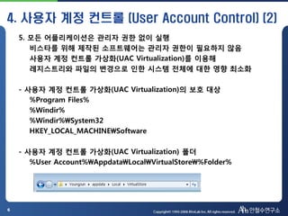 Windows Vista Security | PPT