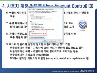 Windows Vista Security | PPT