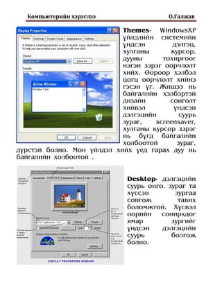 Windows xp | PDF