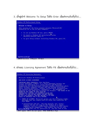 ການຕິດຕັ້ງ Windows xp | PDF