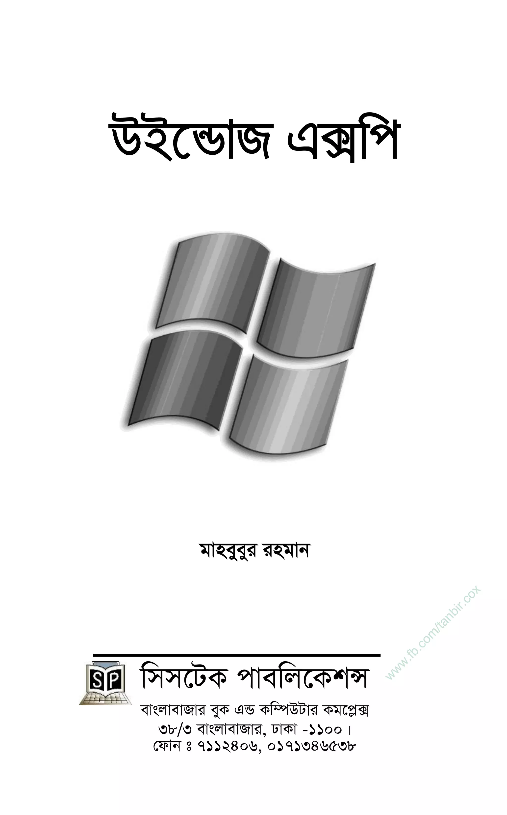 Windows xp | PDF