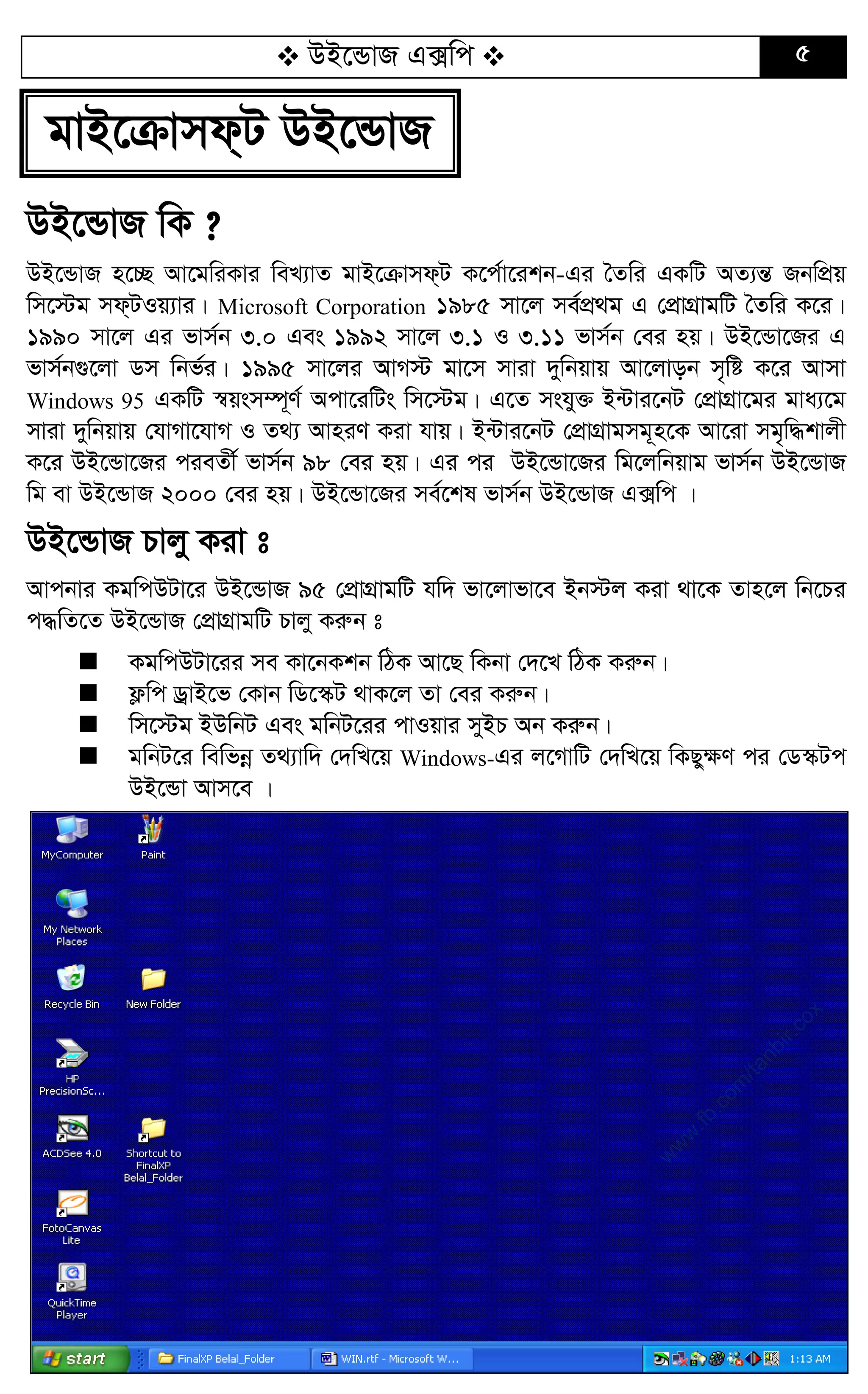 Windows xp | PDF